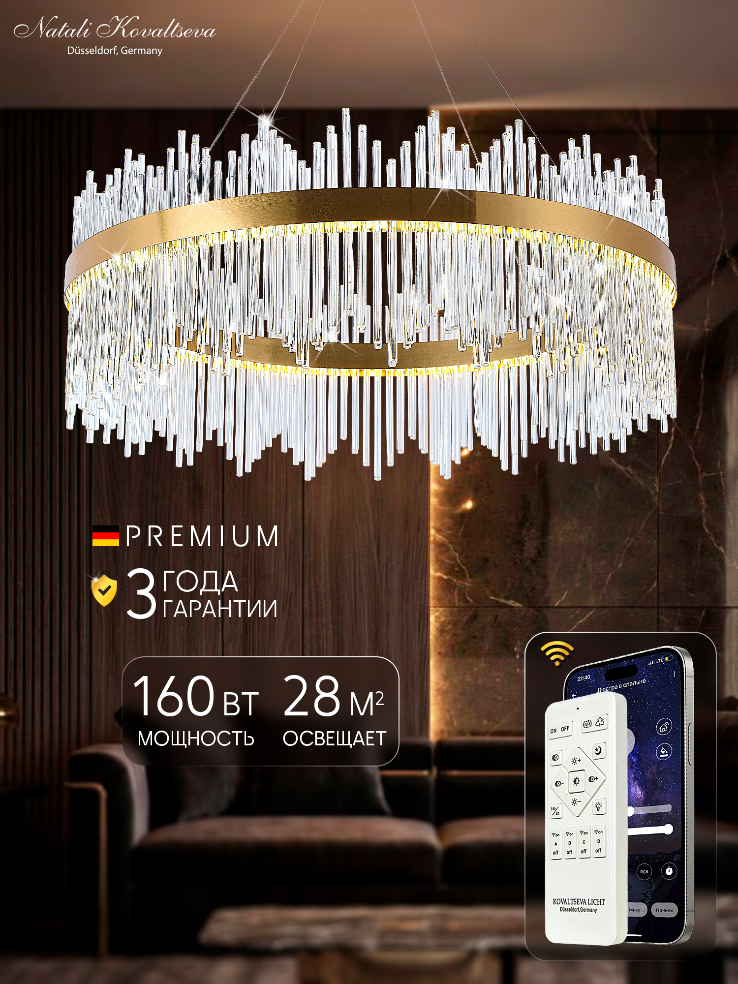 Светодиодный нимб люстра с пультом ДУ, моб. приложением 160W, золото, LED