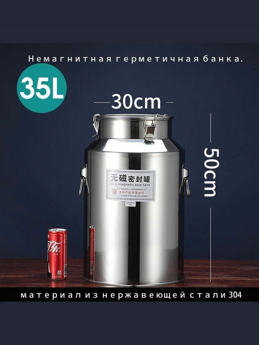 Герметичный ствол из нержавеющей стали 304 Подходит для вина, масла, воды, чая 35L