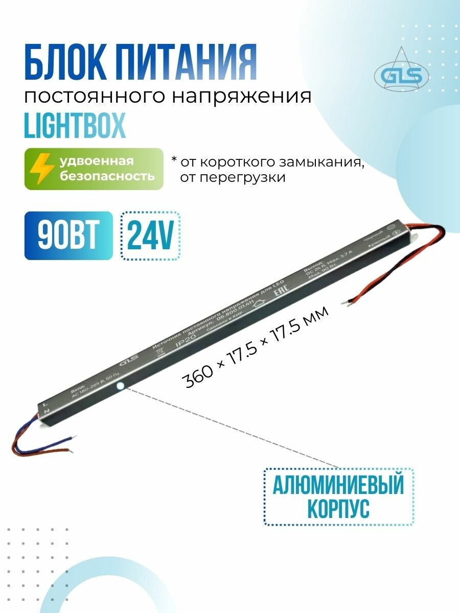 Блок питания для светодиодной ленты, 24V 90W, 90Вт, алюминиевый источник питания постоянного напряжения для LED лайтбокса