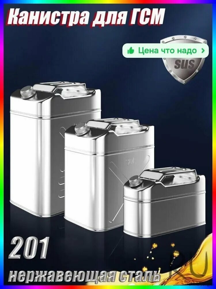 Xiaomi YouPin Канистра для ГСМ, 40 л