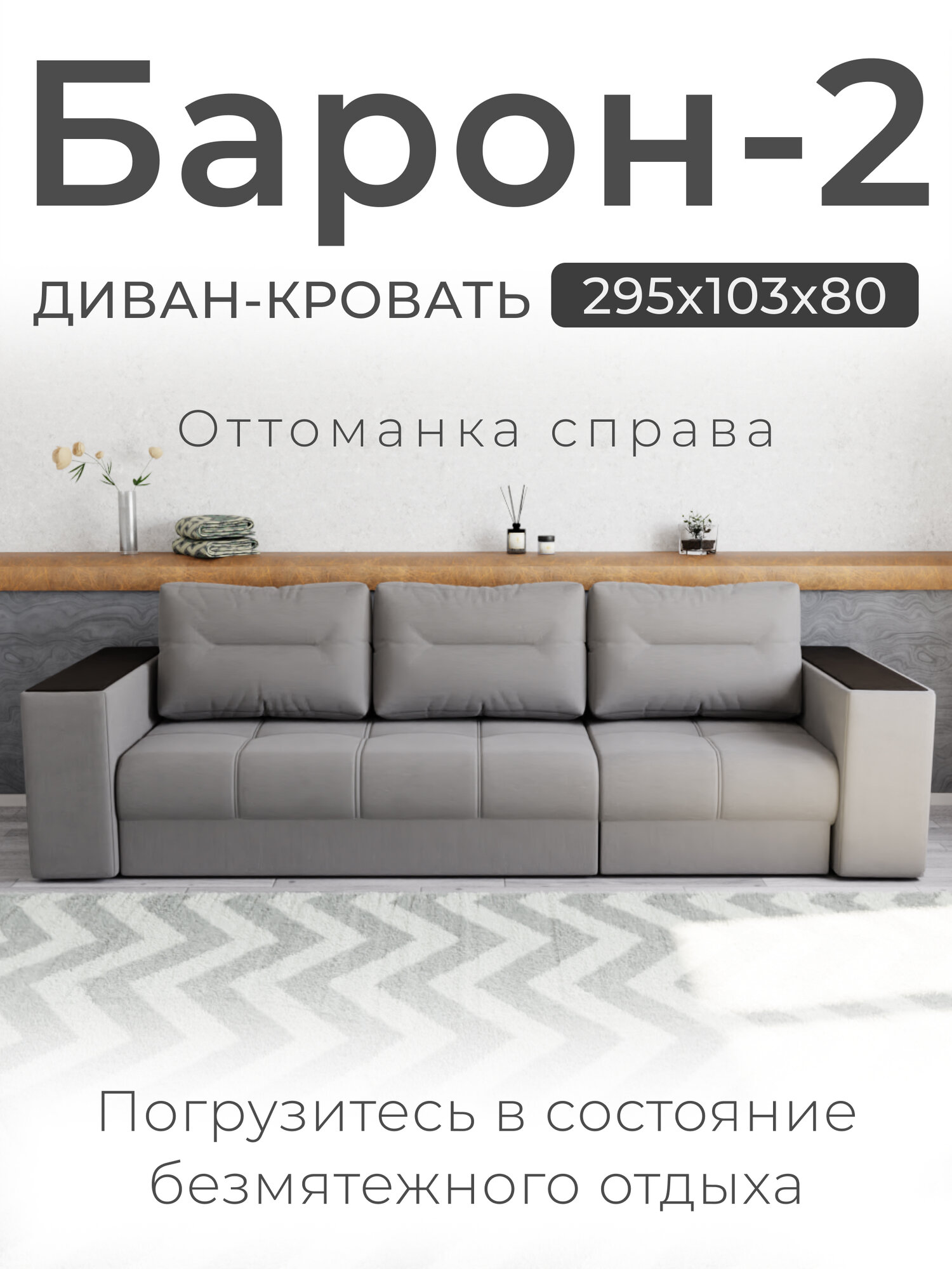 Диван, Прямой диван, диван-кровать "Барон-2" НПБ, Велютта люкс 50