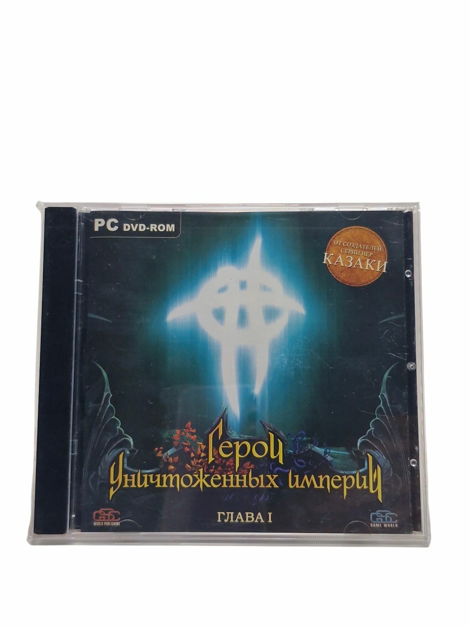 Игра для компьютера: Heroes of Annihilated Empires Box Steam pc диск лицензия