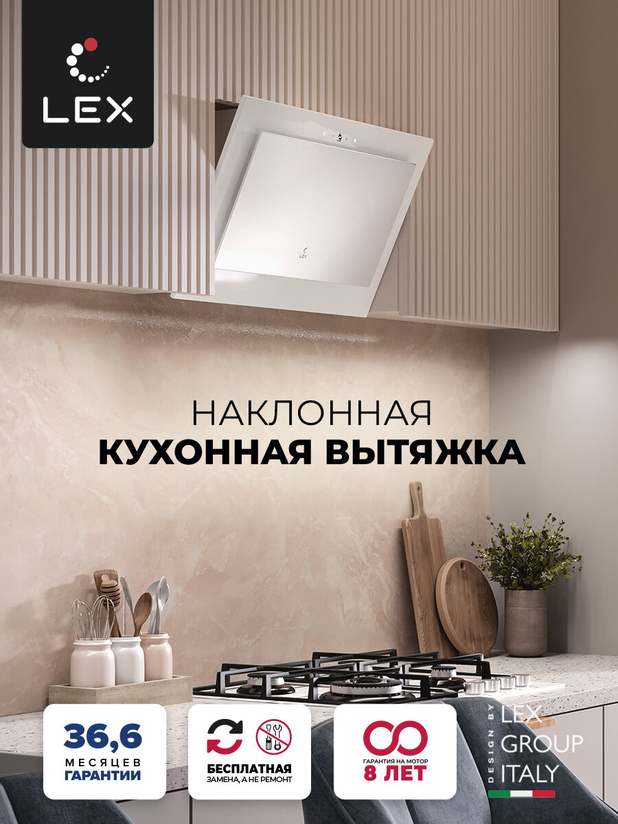 Вытяжка Lex MIO GS 600 WHITE
