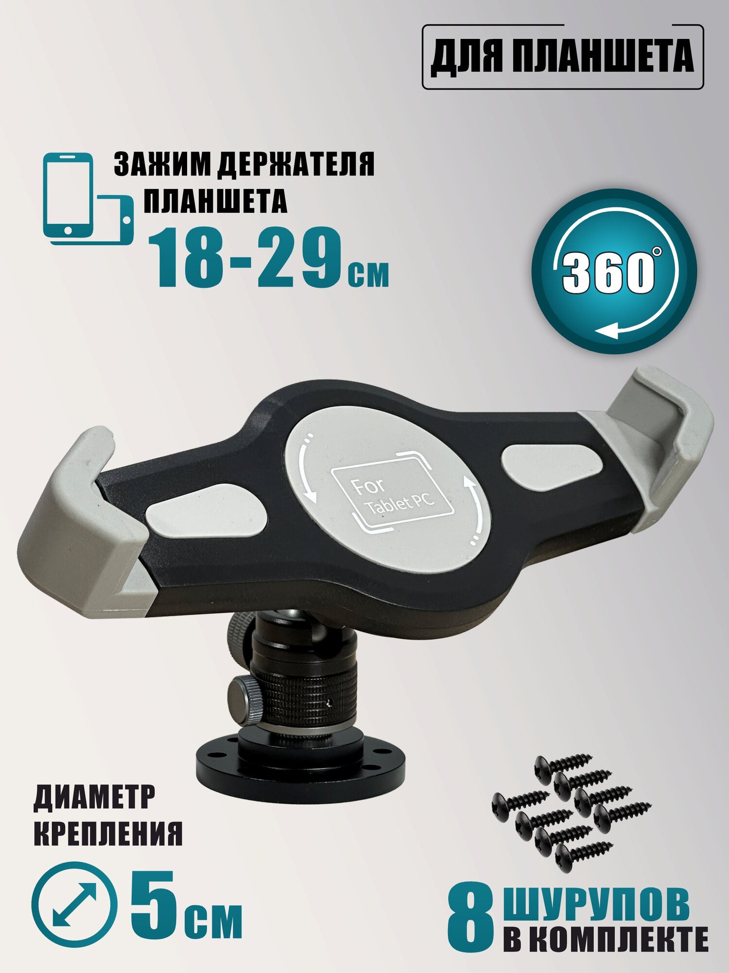 Держатель для планшета кронштейн настенный