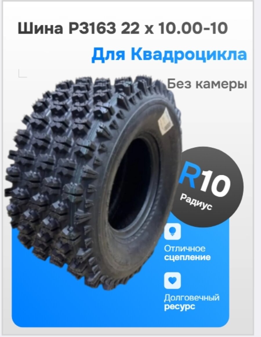 Покрышка ATV 10" 22 х 10.00 - 10 (Р357) задние WANDA для квадроцикла