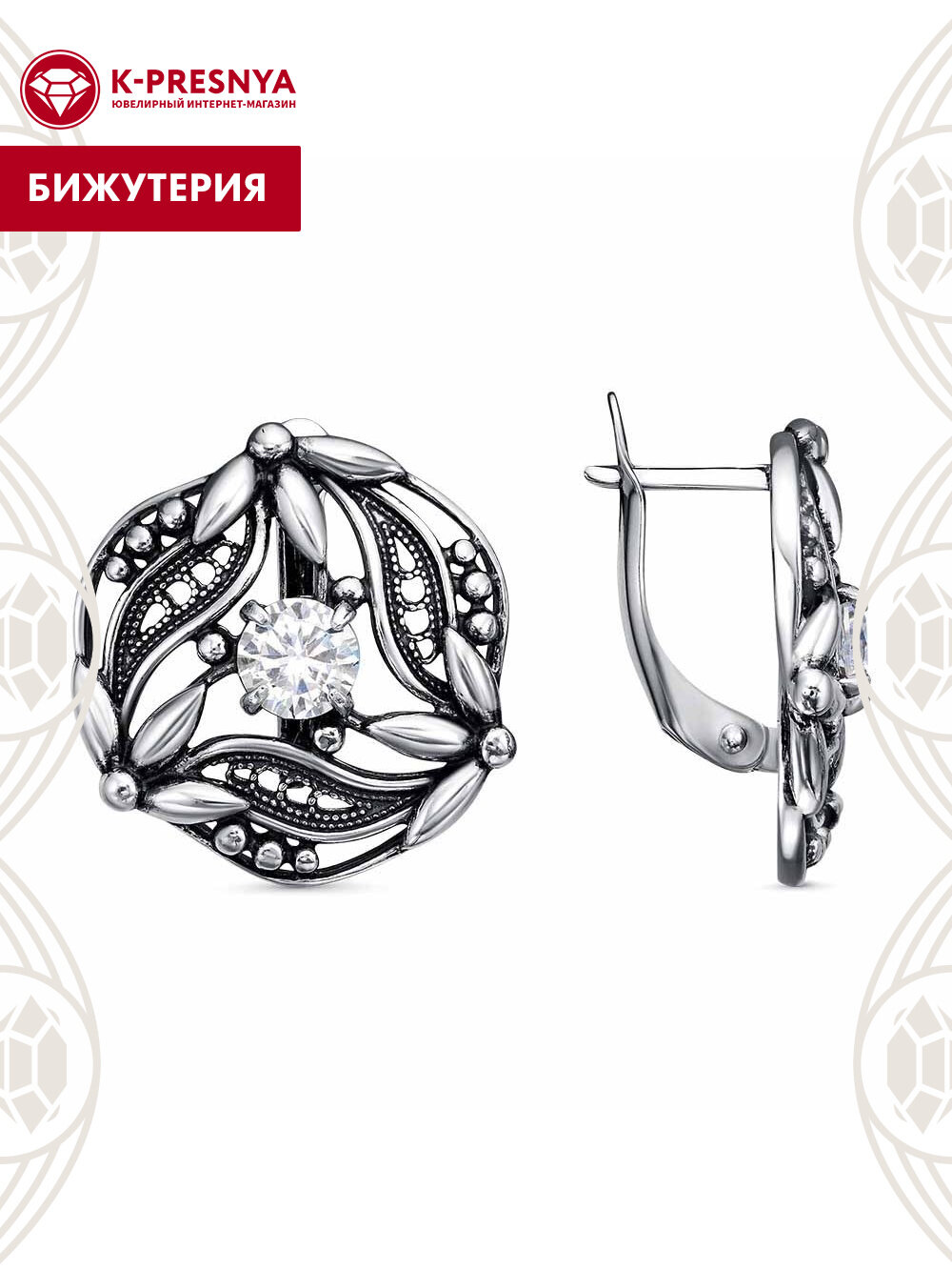 Серьги