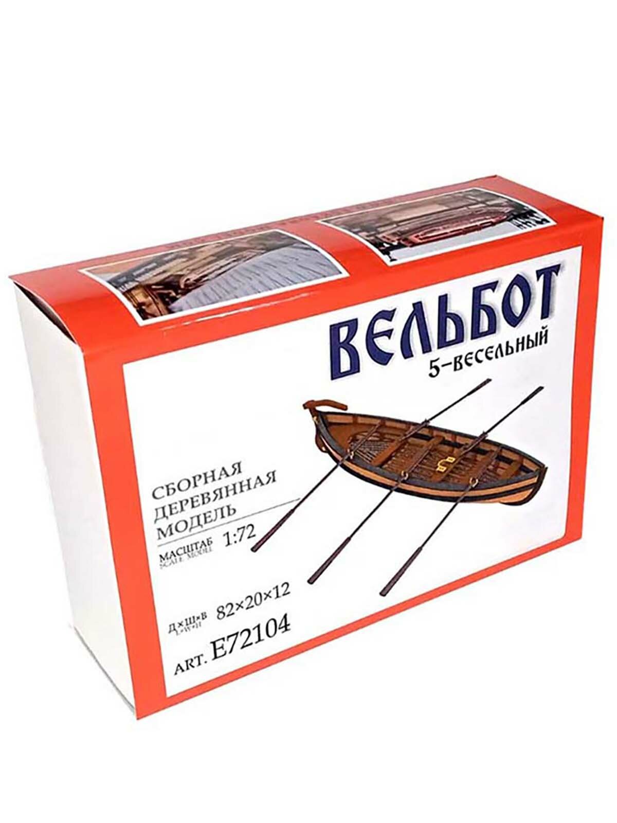 Вельбот 5-весельный, 30 часов, 80х20х12 мм, сборная модель парусного корабля для начинающих, Россия, М.1:72
