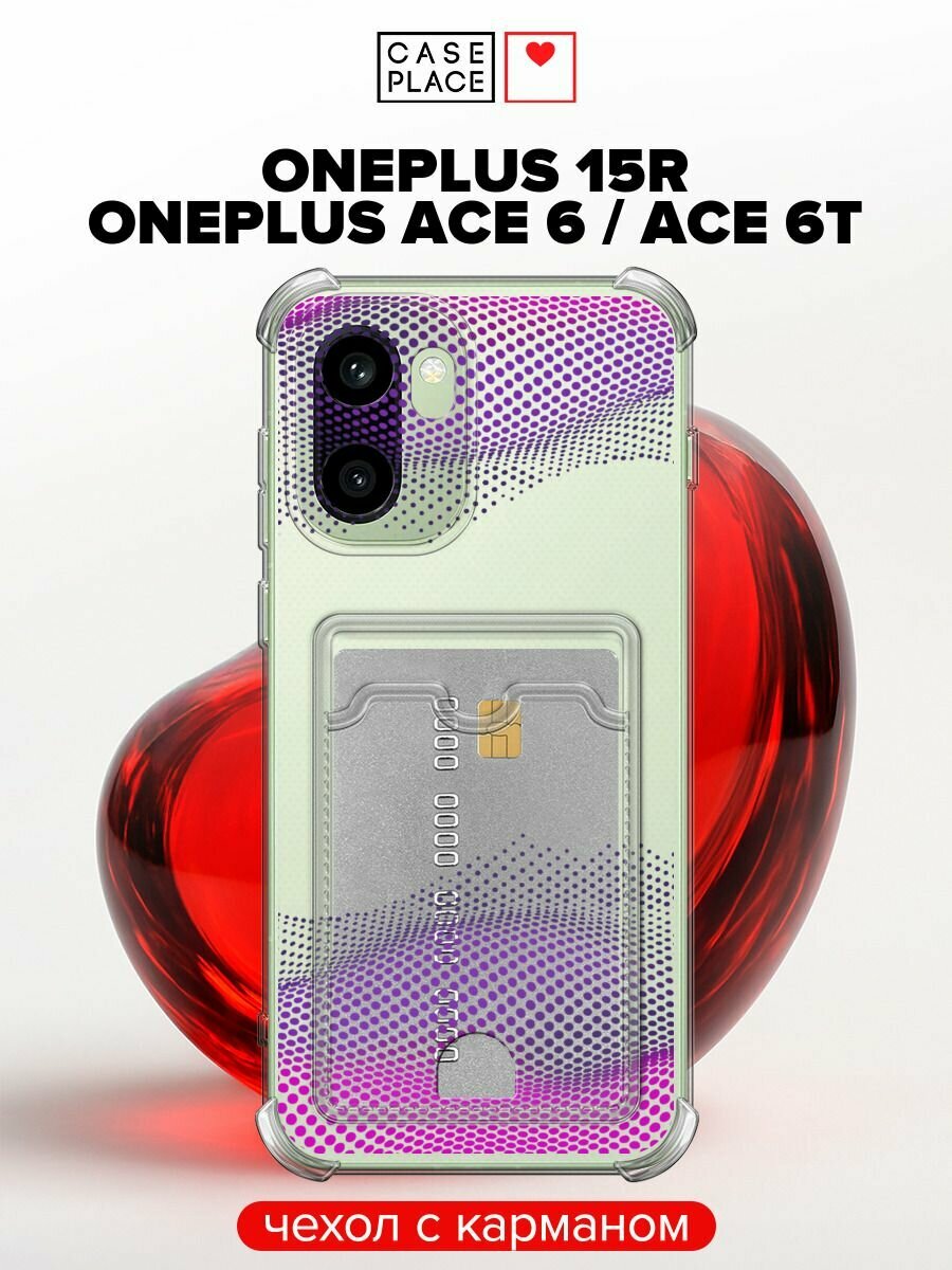 Чехол на OnePlus 15R/Ace 6/Ace 6T (Ван Плас 15R/Эйс 6/Эйс 6T) с картой и принтом Розовый точечный градиент