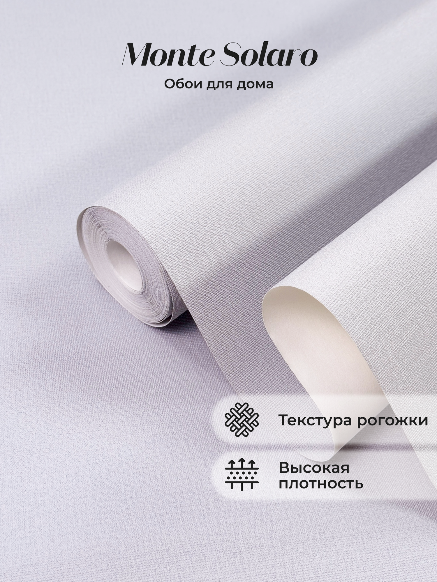 Обои флизелиновые виниловые Primavera 9294-23 Monte Solaro, рогожка, для спальни, гостиной, без подгона, метровые