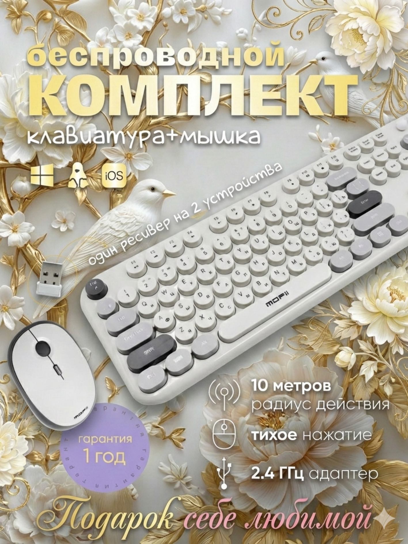 Беспроводной набор MOFii, клавиатура и мышь, русская раскладка, серый цвет