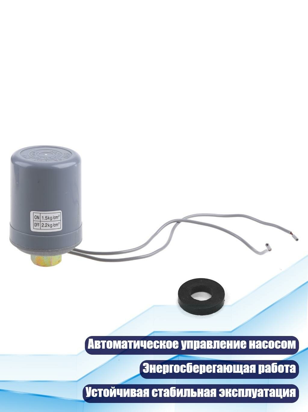 Контроллер давления для водяного насоса, Давление от 1,5 до 2,2 - внутренний провод из 3 точек