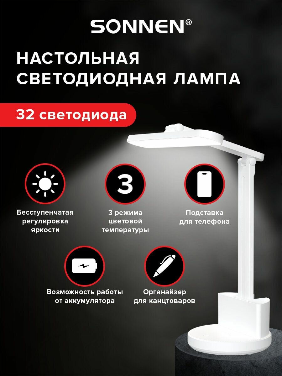 Лампа настольная, светильник светодиодный беспроводной led для школьника, офиса и дома белый с органайзером, 3 Вт, USB, Sonnen PT-402