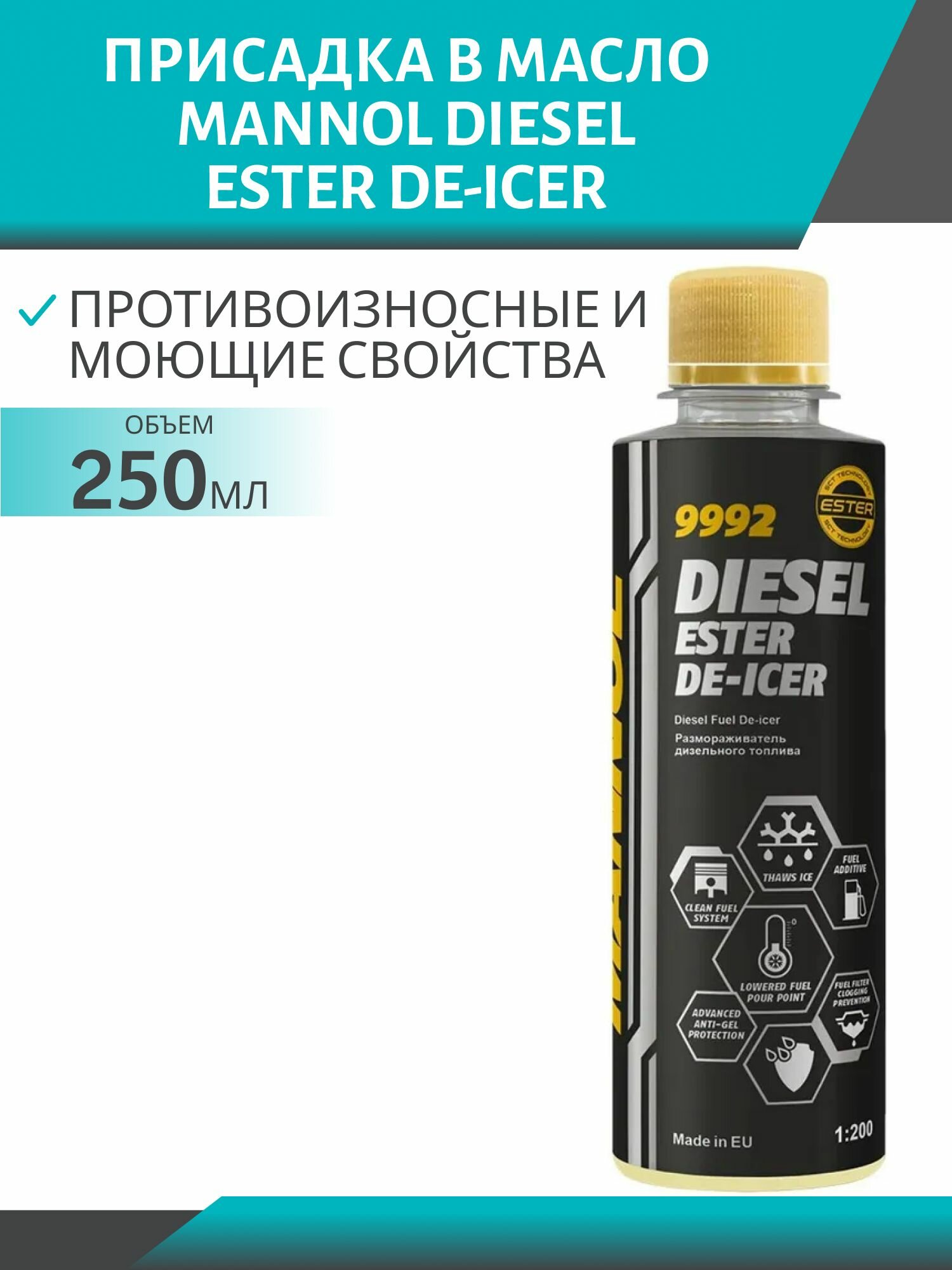 Размораживатель дизельного топлива MANNOL Diesel Ester De-Icer 9992 250 мл