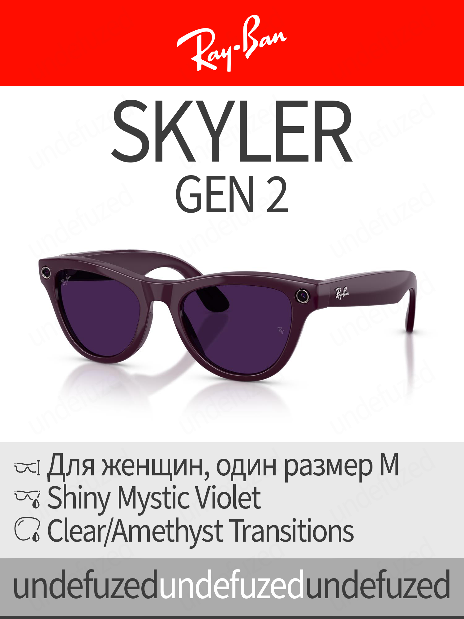 Умные очки с камерой Ray-Ban Skyler (Gen 2), фотохромные линзы Clear/Amethyst Transitions, оправа Shiny Mystic Violet