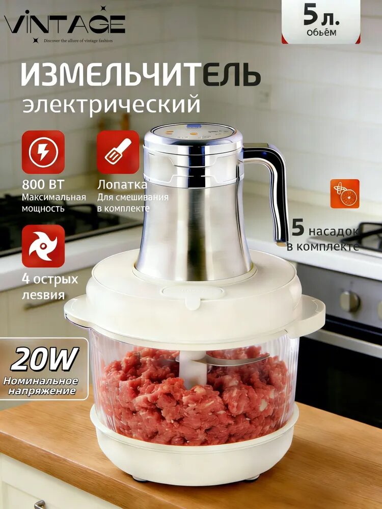 Полностью автоматизированная машина для замешивания теста и рубки мяса