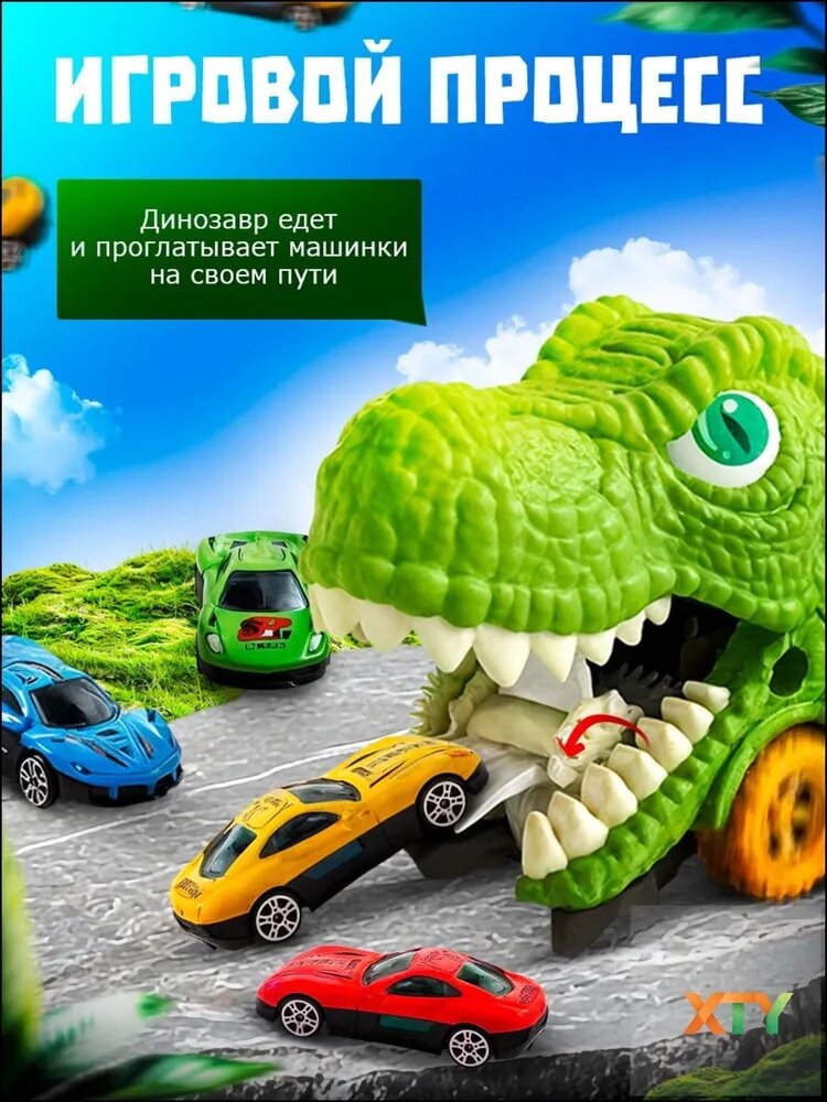 Игрушечная машинка Дино-Автовоз с машинками для детей 3+ лет, зеленый, 6 штук — фото 1