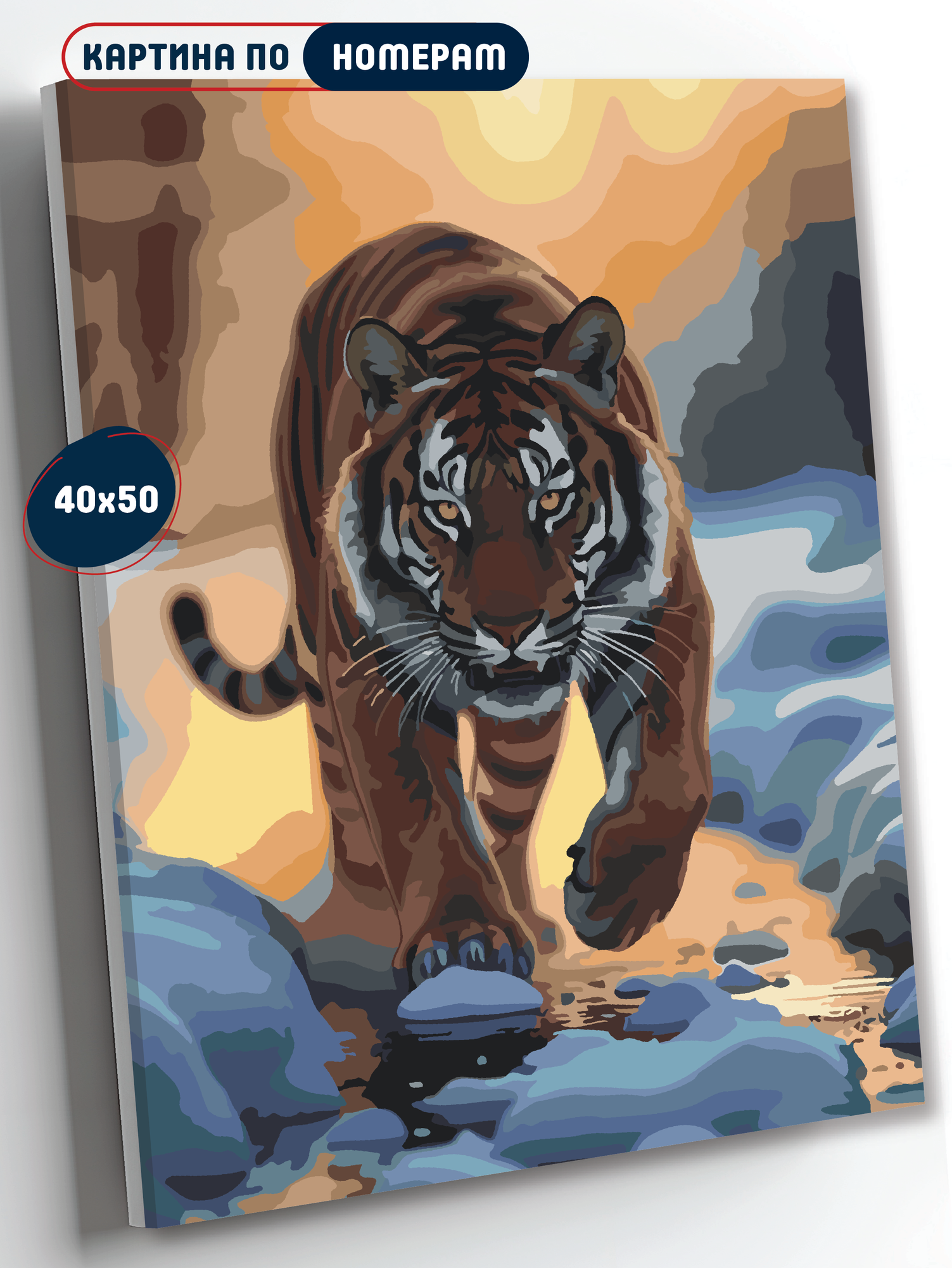 Картина по номерам "Тигр" Холст на подрамнике 40х50, набор для рисования