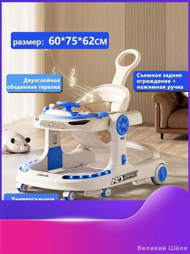 Детские ходунки WQGDA464, белые с синими элементами, для детей от 6 месяцев до 3 лет