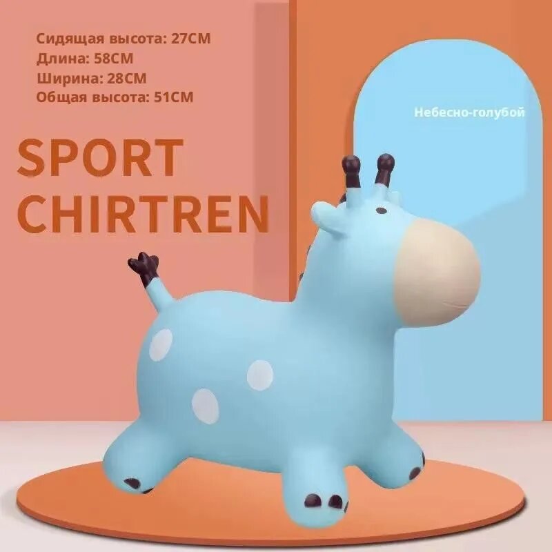 Надувной попрыгун-корова, резиновая игрушка для детей, светло-синий
