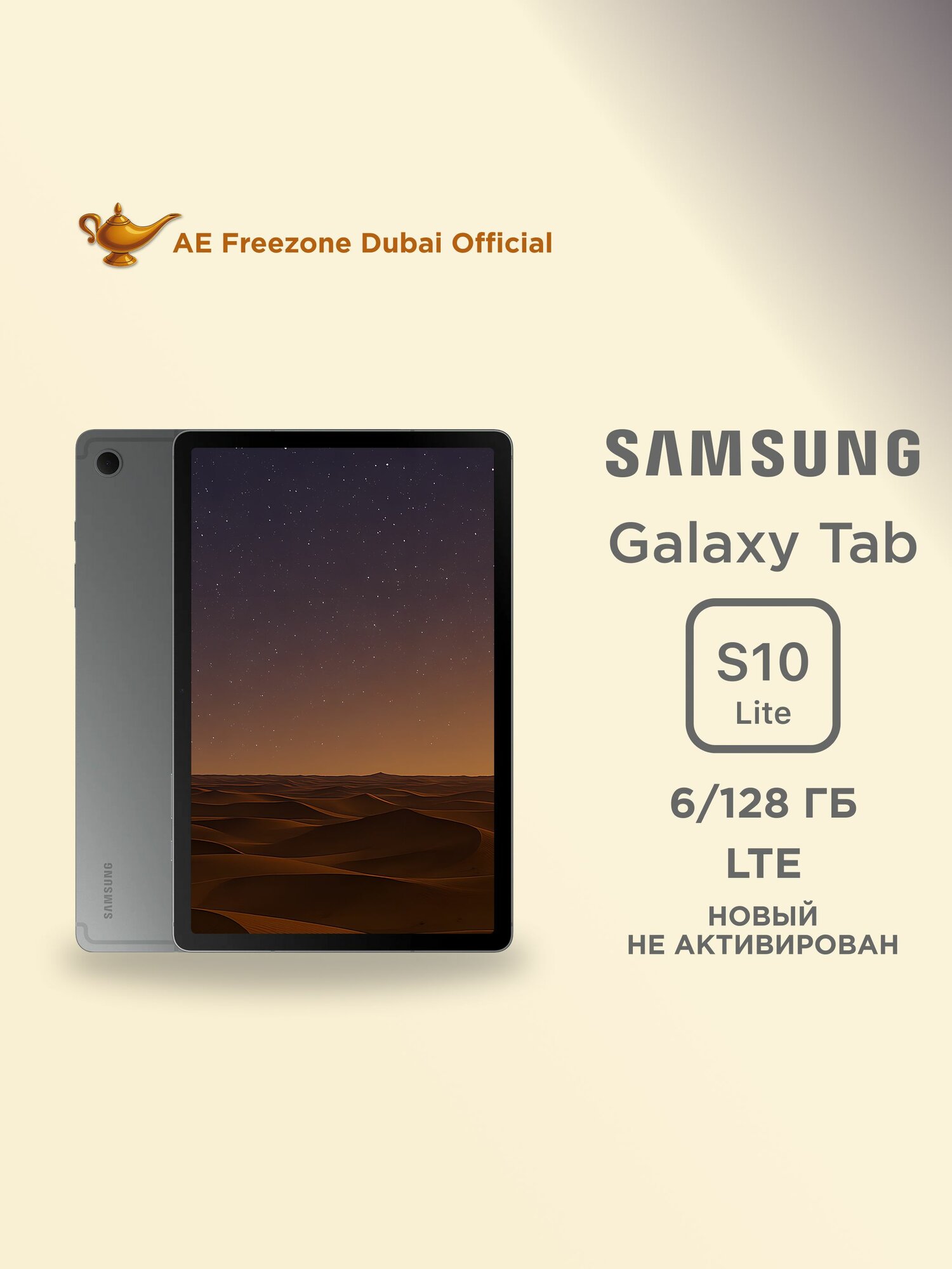 Планшет Samsung Galaxy Tab S10 Lite, 10.9", 6/128 Gb, LTE, цвет Grey