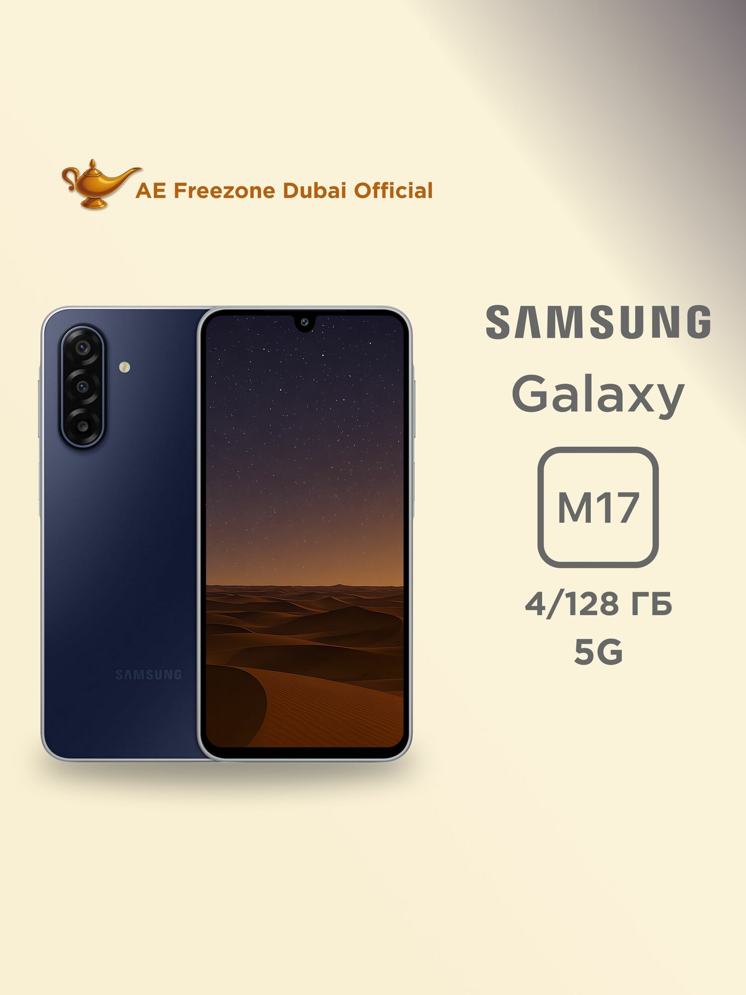 Смартфон Samsung Galaxy M17 5G 4/128 Sapphire Black