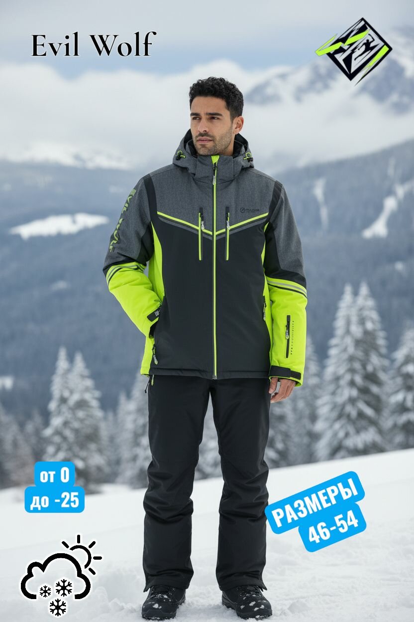 Куртка EVIL WOLF Базовая коллекция