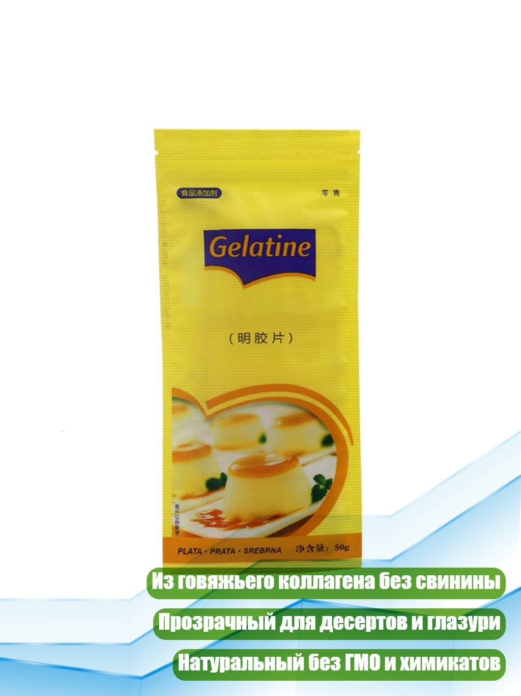 Листовой желатин (20 листов, 50 г), Бежевый