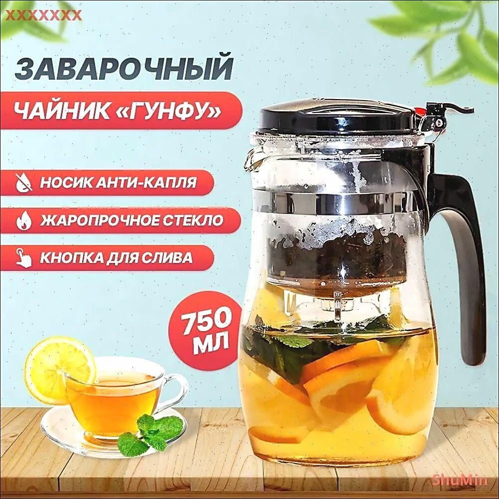 Чайник заварочный, 600 мл
