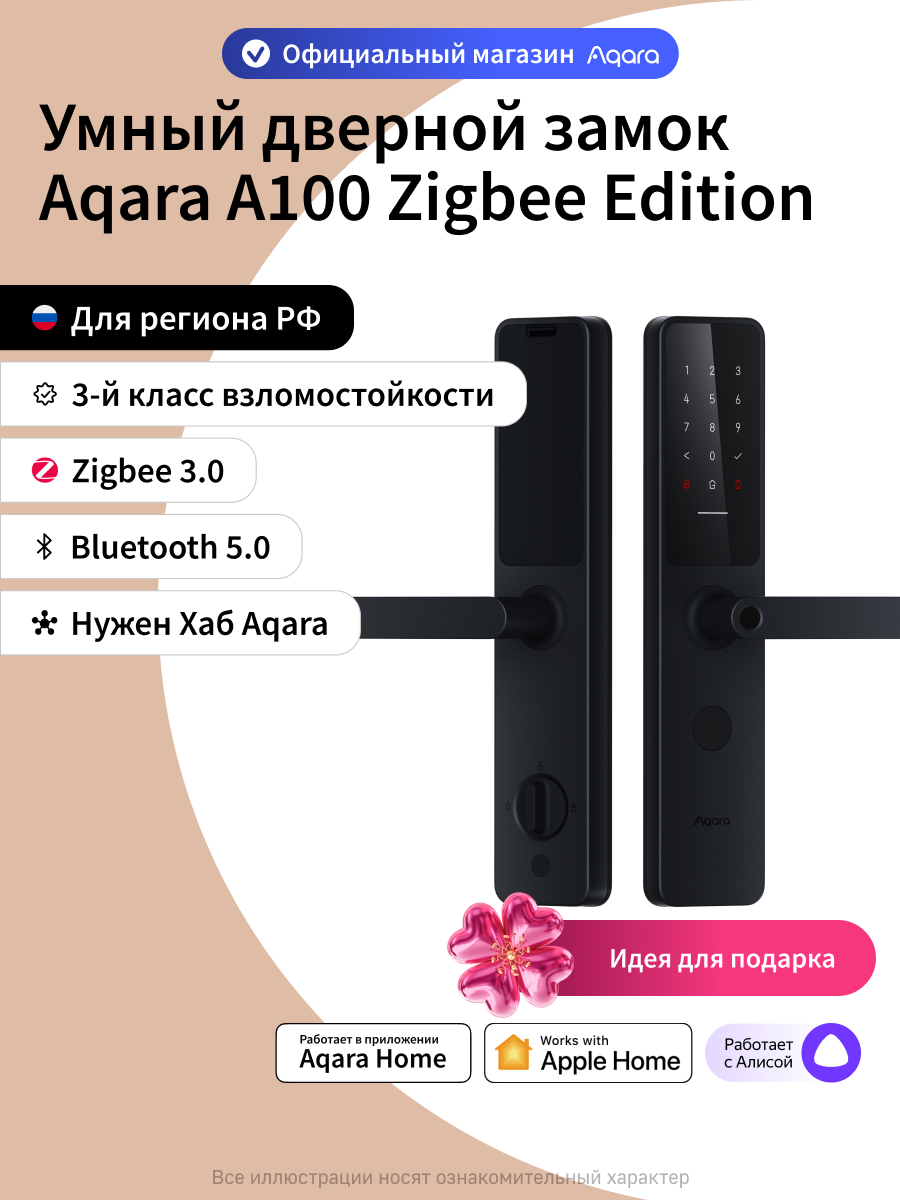 Умный дверной замок Aqara A100 ZNMS02ES, Zigbee 3.0, Bluetooth 5.0