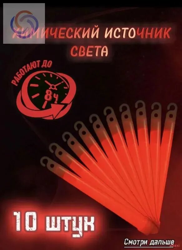Кемпинговый фонарь светящиеся палочки химический источник света 10 шт