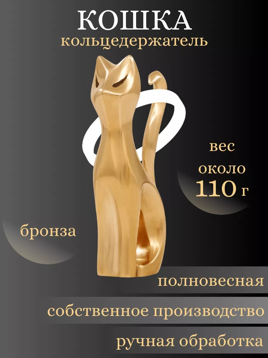 Статуэтка BEREGY "Кошка", для интерьера, бронза, ручная работа