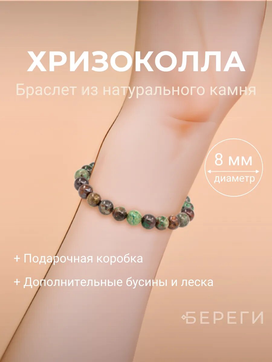 Эластичный браслет