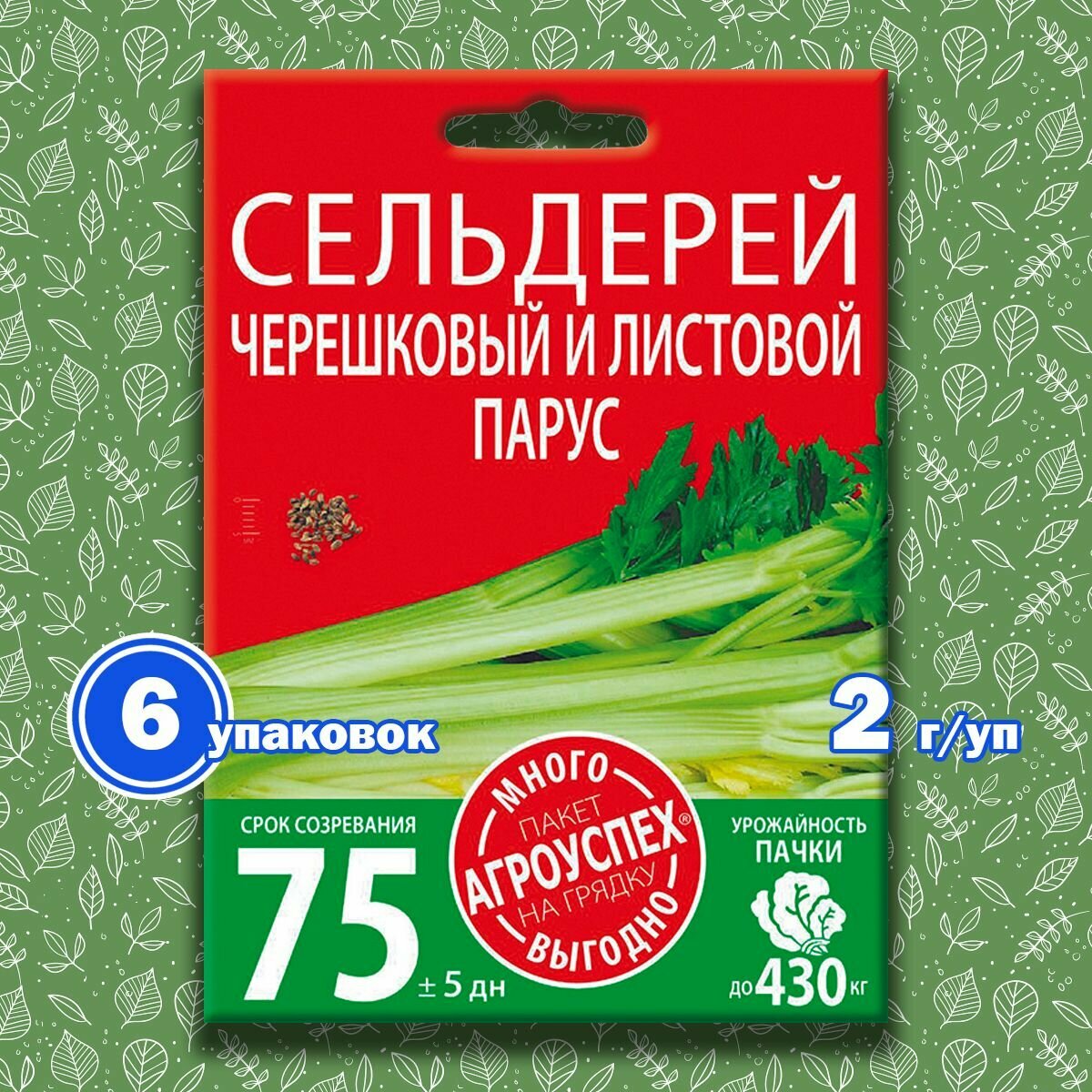 Семена Агроуспех сельдерей черешковый и листовой Парус 2 г/уп, 6 упаковок