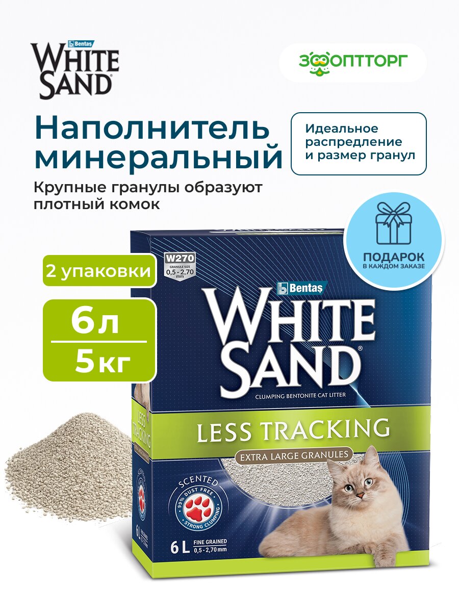 White Sand наполнитель минеральный комкующийся не оставляющий следов 5 кг, 6 л. упаковка 2 шт по 5 кг, 6 л.