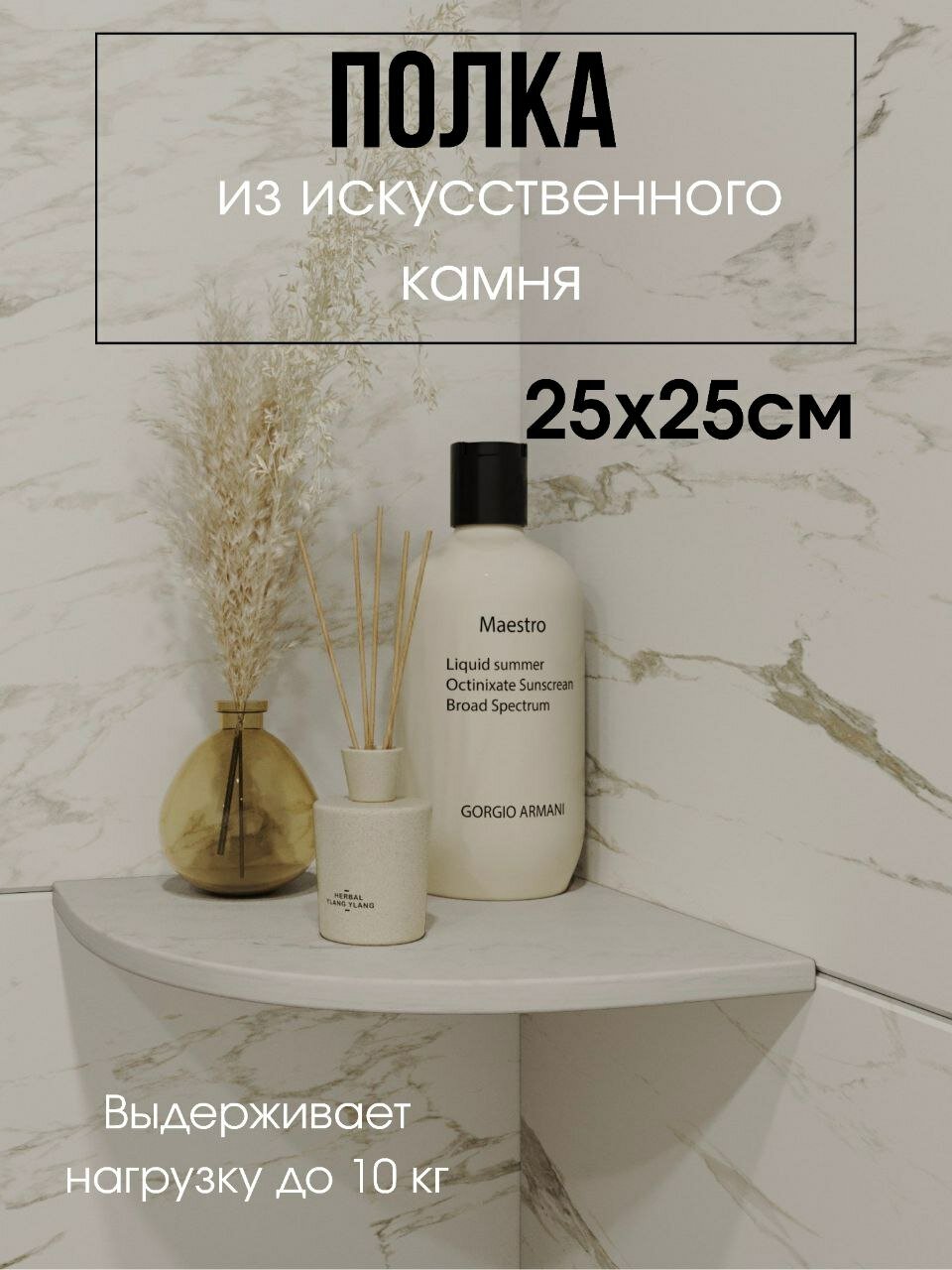 Полка настенная угловая