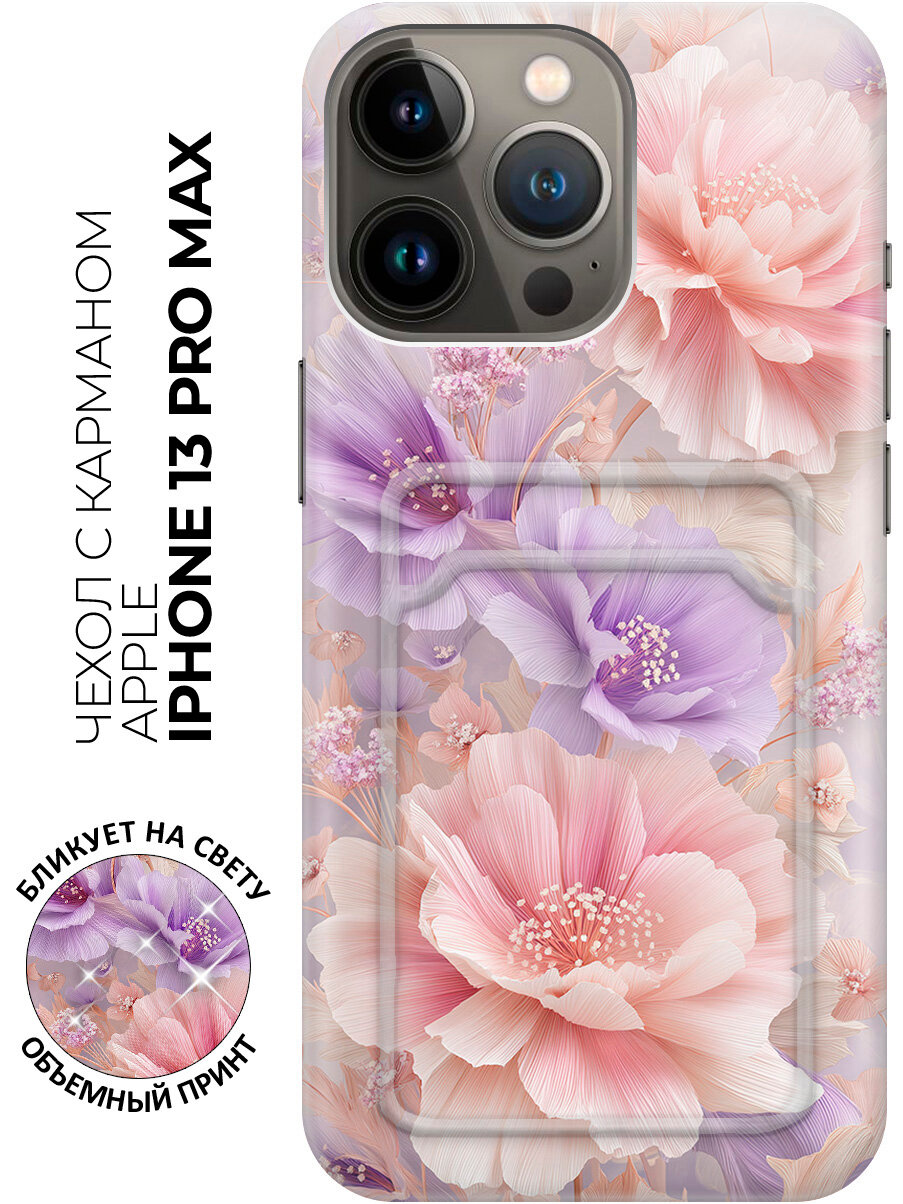 Силиконовый чехол на Apple iPhone 13 Pro Max с принтом "Цветы в полутонах" с карманом для карты