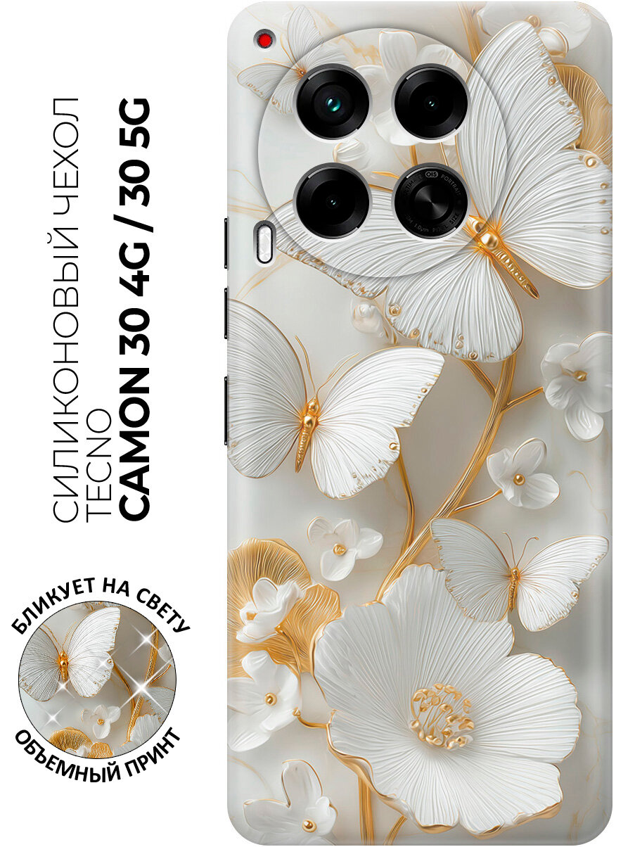 Силиконовый чехол на Tecno Camon 30 4g / 30 5g с принтом "Белые грёзы с золотом"