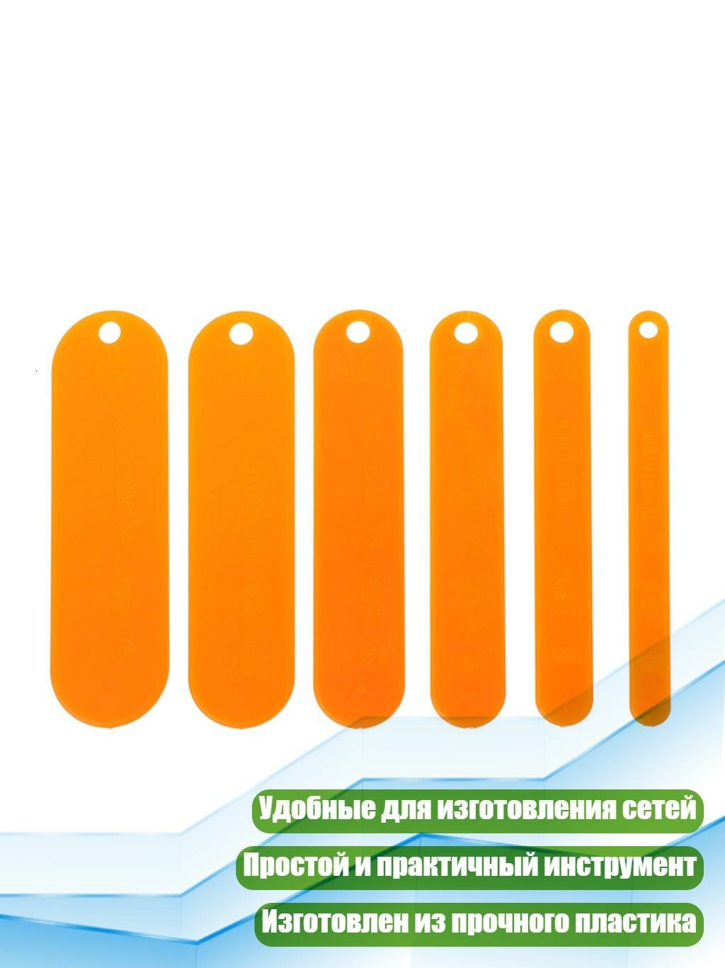 Швейцер для плетения рыболовных сетей (6 шт.)