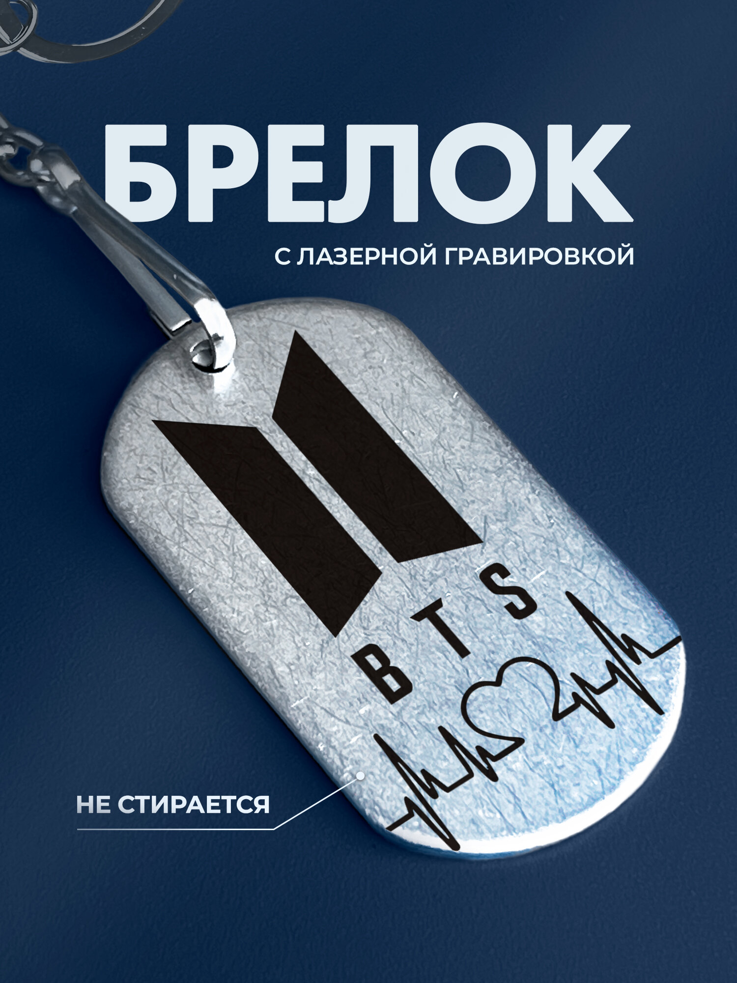 Брелок IREVIVE