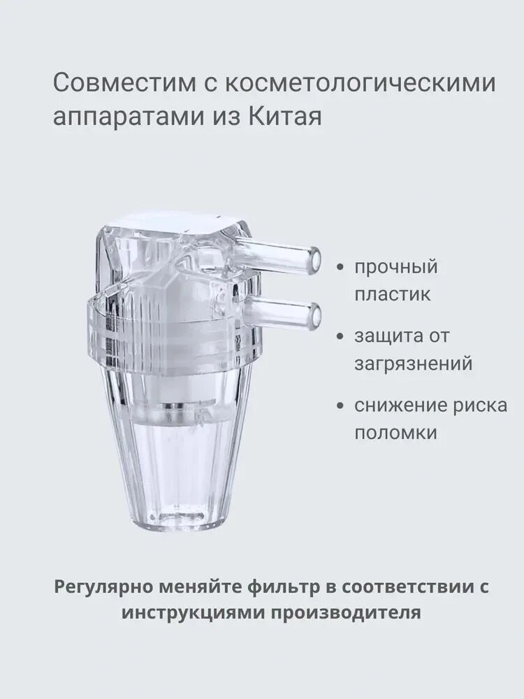 Маслосборник (фильтр) для вакуумных аппаратов WL12, KIM-8, WL15, G8 Turbo