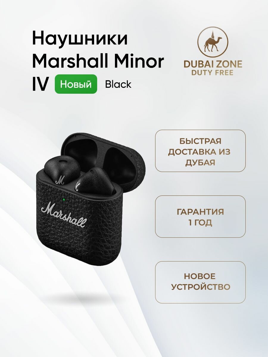 Беспроводные наушники Marshall Minor IV, цвет black, (черный)