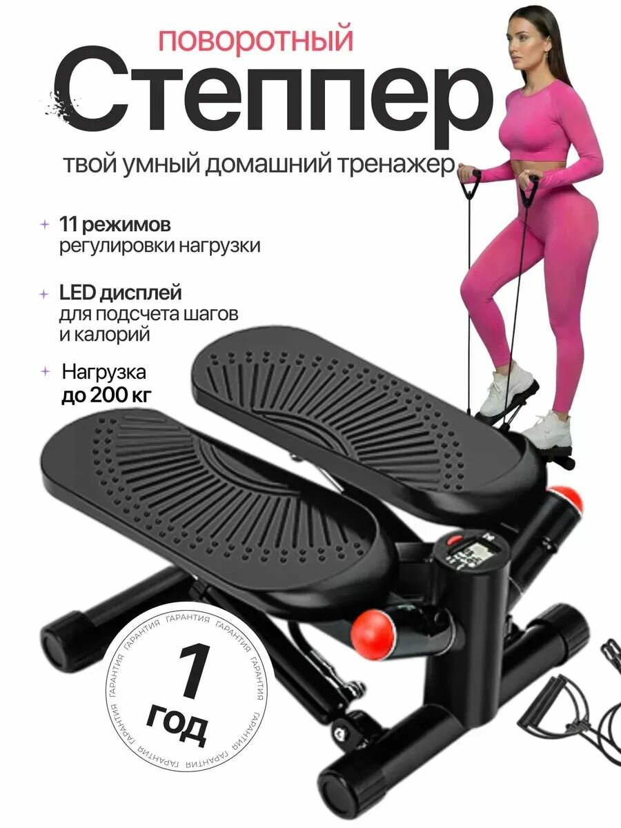 Степпер поворотный тренажер для дома, Степпер тренажер для дома поворотный