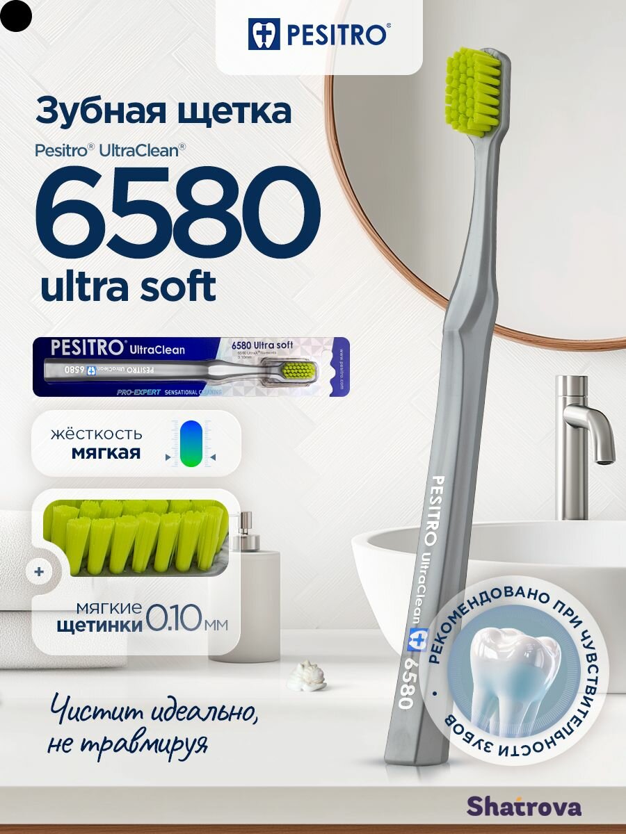 Pesitro Зубная щетка 6580 мягкая, для чистки чувствительных зубов и десен, цвет: серебристый