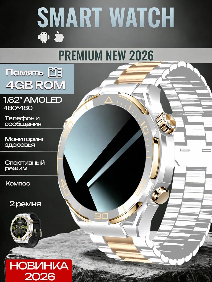 4GBROM Cмарт-часы мужские наручные круглые PREMIUM 2026, Звонки по Bluetooth, AMOLED экран,2 ремешка,
