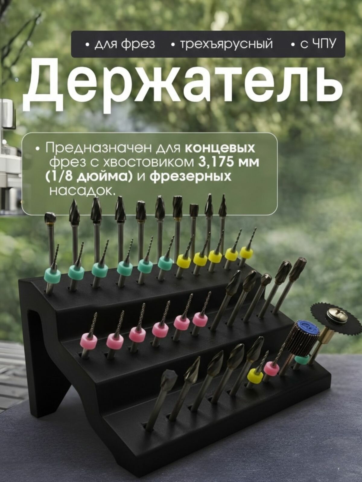 Держатель подставка для сверел и борфрез 40 предметов