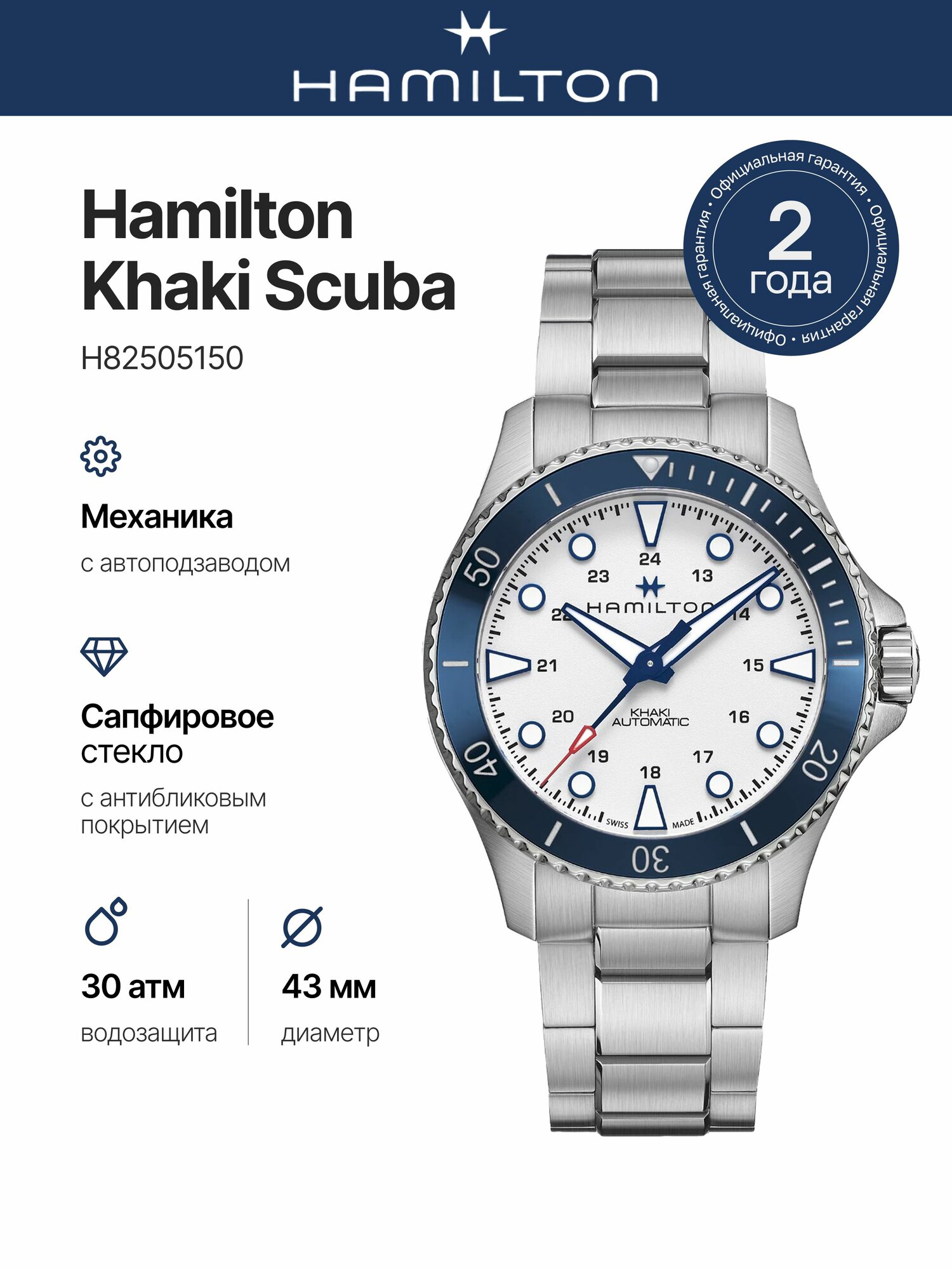 Наручные часы