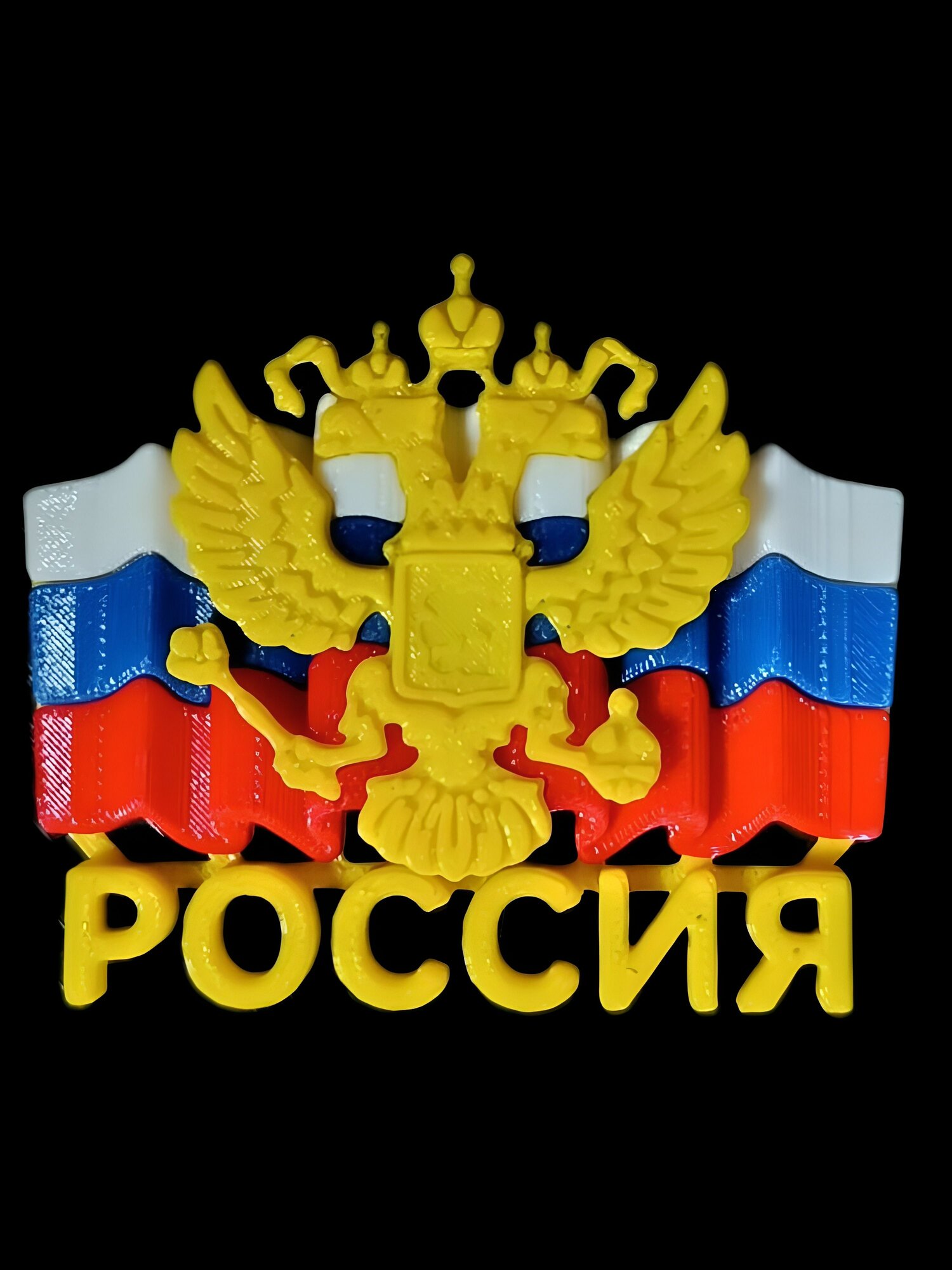 Магнит на холодильник Флаг России с гербом