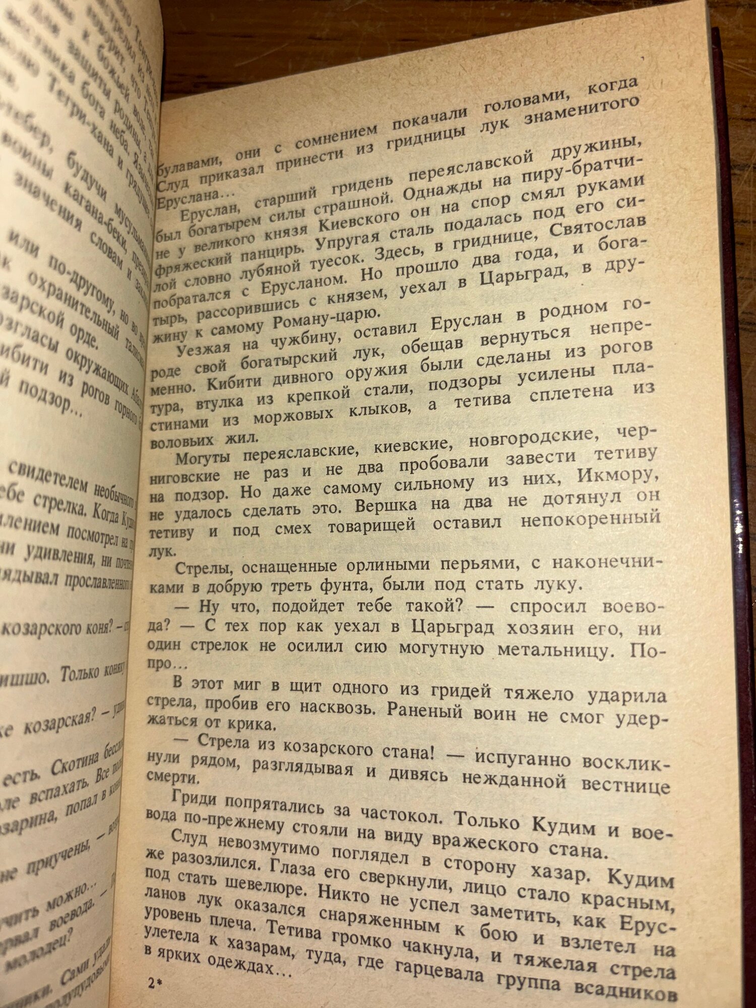 Гроза над русью 1991 г. ISBN 2049439471065 — фото 1