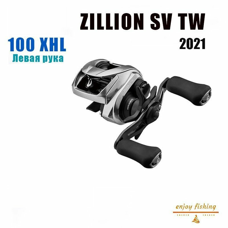 2021 ZILLION SV TW 100XHL LEFT HANDED Мультипликаторная катушка