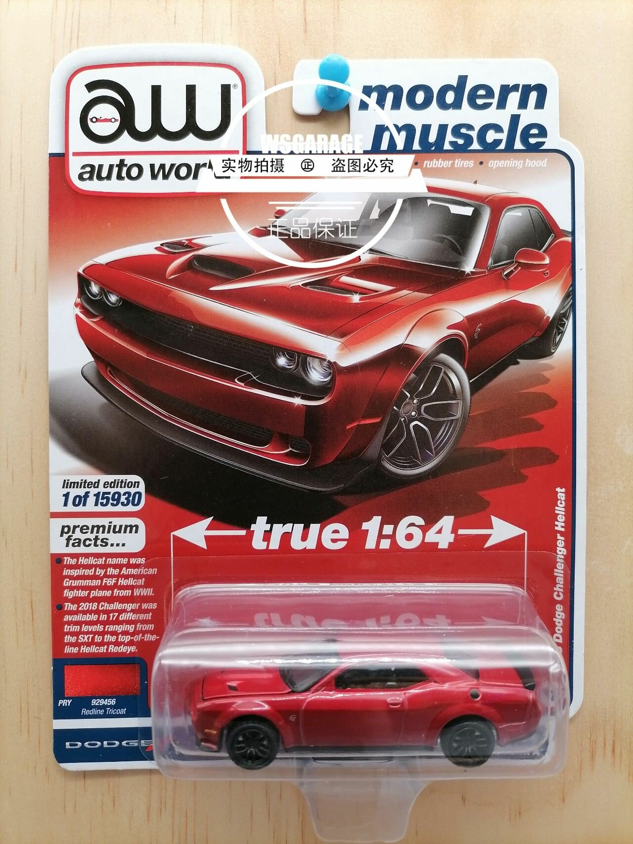 Auto World, литая модель 1:64, серия Muscle Cars